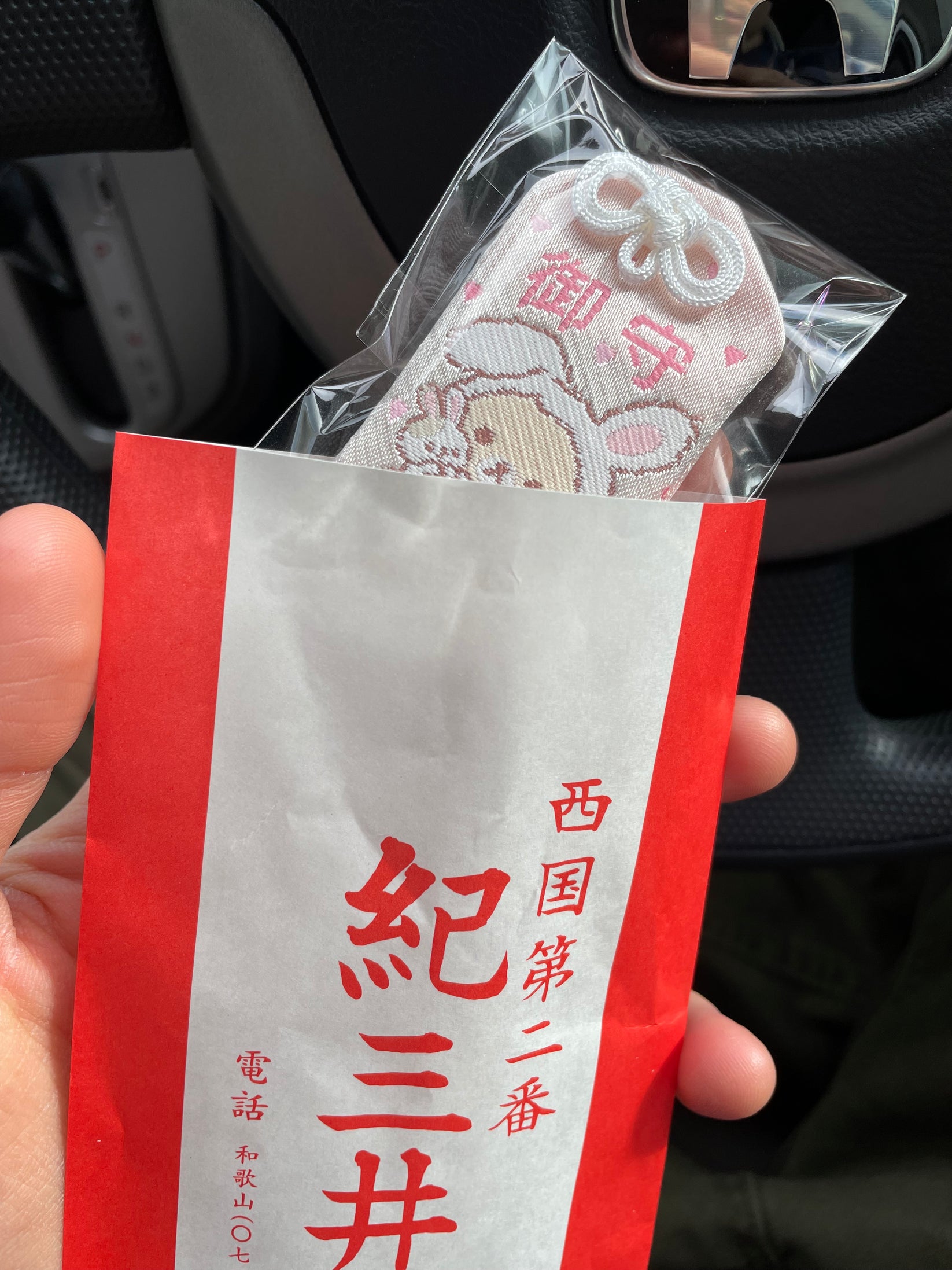 Hello Kitty Lucky Amulet (Buddhist Omamori) – Japan Direct